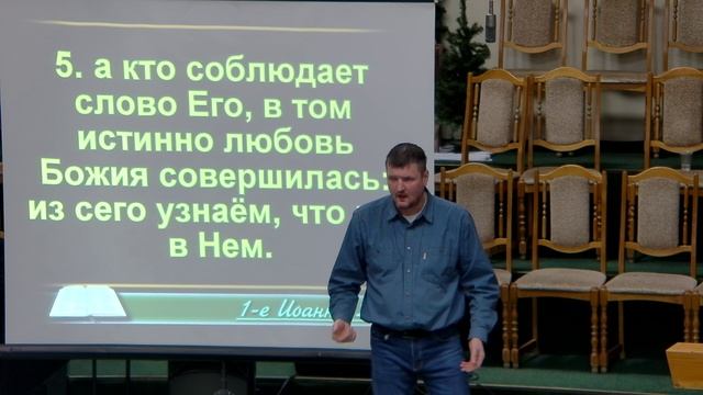 20250112 - Тема: Соблюдающий Слово Божие пребывает в свете