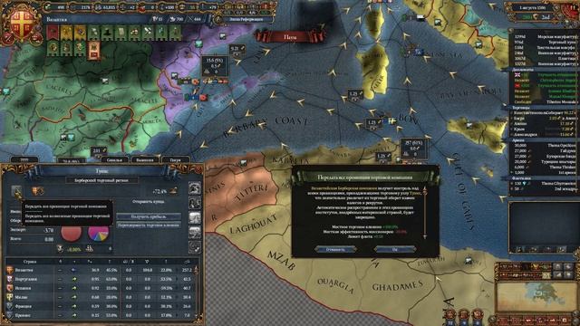 EU IV 1.36 Византия №18 - Мекка и сражения с Испанией (The Last Crusade, King of Kings DLC)
