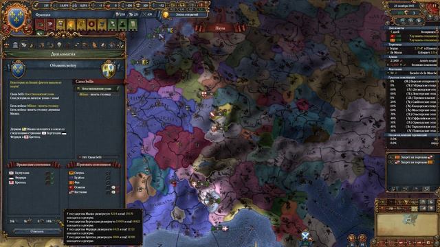 EU IV 1.33 Франция №4 - Завоевание Прованса (Big Blue Blob)