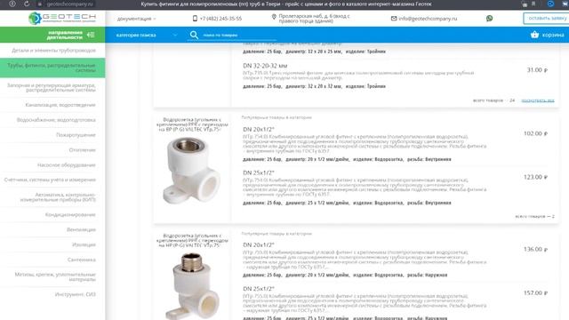 Заявки на инженерное оборудование. #строительство #инженерия #shorts #оборудование