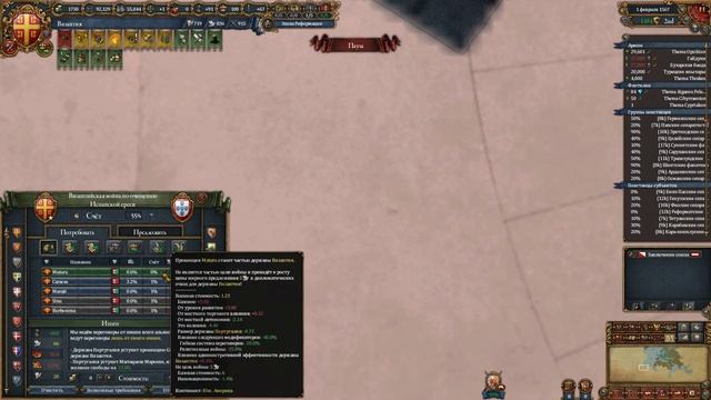 EU IV 1.36 Византия №15 - Захват Андалусии и Redecorating (The Last Crusade, King of Kings DLC)