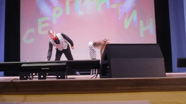 Цирк "Серпантин"