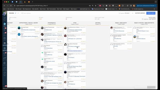 2.04. Выдача заказов. AmoCRM. Интерфейс. Сделки