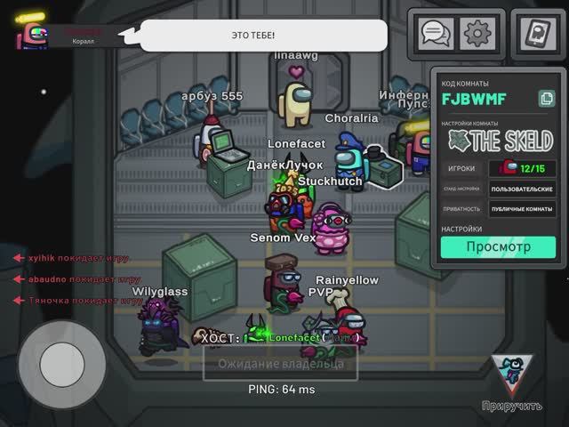 Амонг Ас серия убийств/1/