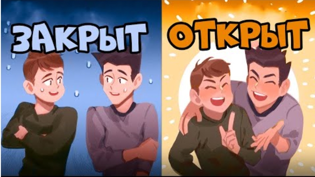 Как Помочь Людям Открыться Вам | Курс Дружжжище (Урок 7)