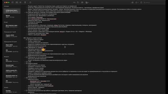 2.02. Выдача заказов. Обращение по телефону