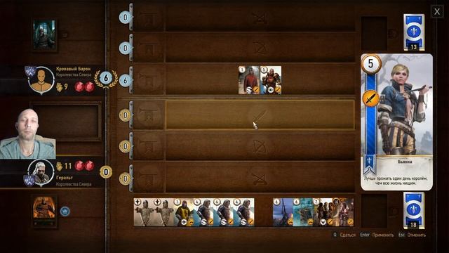 Геральт воспитывает себе смену) НГ+