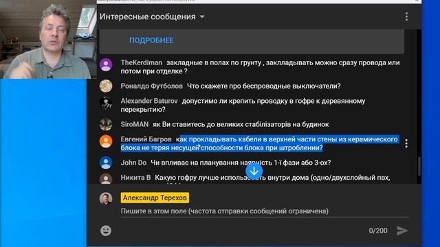 Безопасная проводка в доме