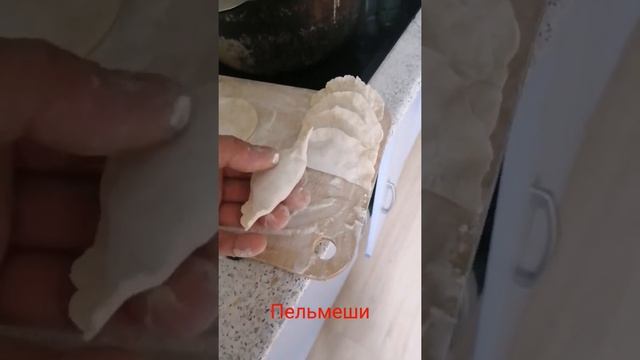 пельмени своими руками