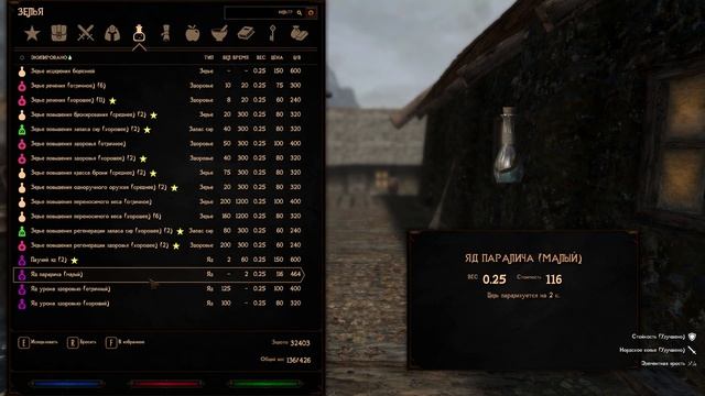 Skyrim R.f a B. Воин Кинарет # 19.По Рифту.