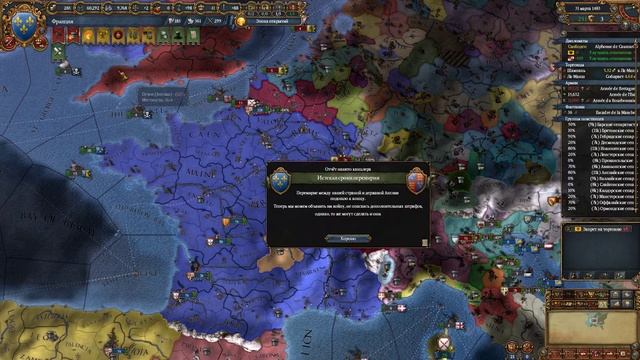EU IV 1.33 Франция №7 - Бургундское наследство (Big Blue Blob)