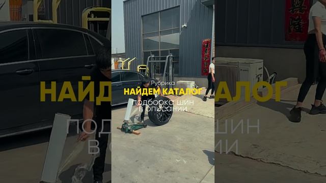Найдем каталог в Китае