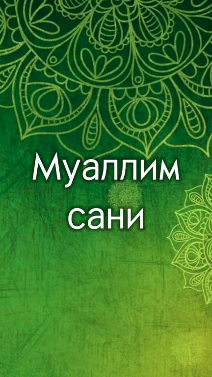 Буквослогательный_метод_чтения_на_примере_арабского_языка_#арабский