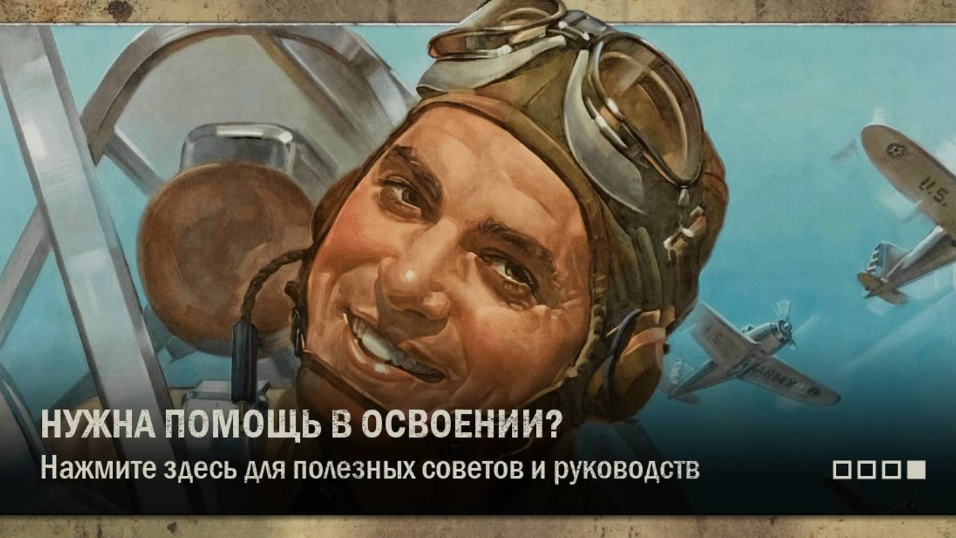 Играем в KARDS в офицерском клубе