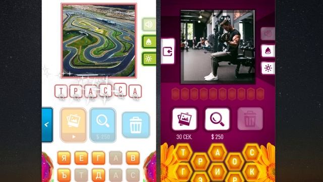 Слово по Картинке и Медовые Загадки от QKey Games