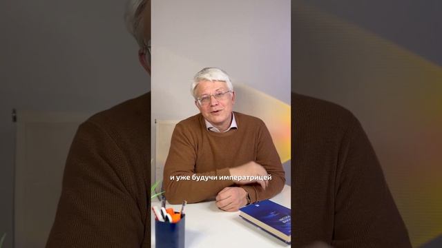 ЕЛИЗАВЕТА ПЕТРОВНА. 2 часть