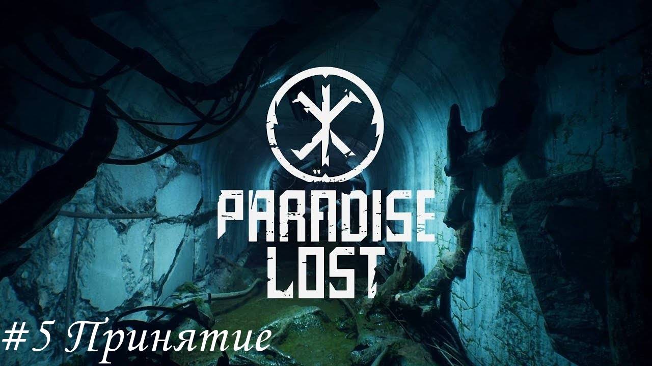 Paradise Lost Прохождение #5 Принятие. Финал. Все концовки