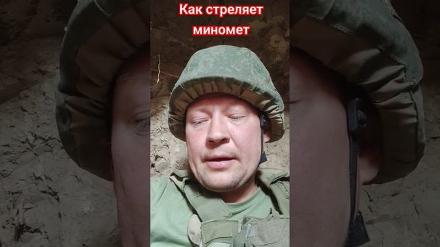 Артобстрел. Они думали, что мы сломаемся. Как стреляет миномет. Сводки с фронта. Мы из Краснодара