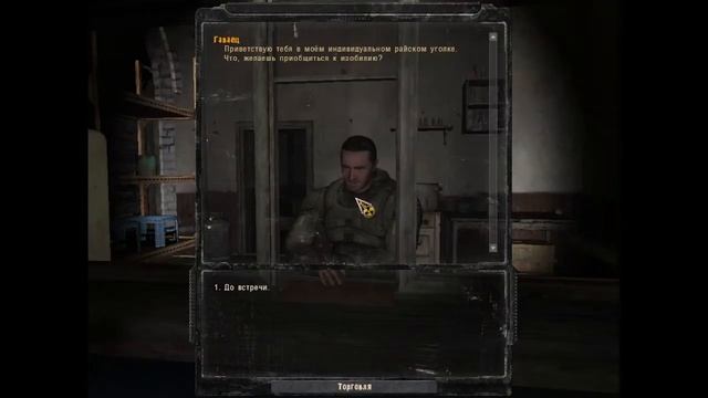 Stalker Call Of Pripyat