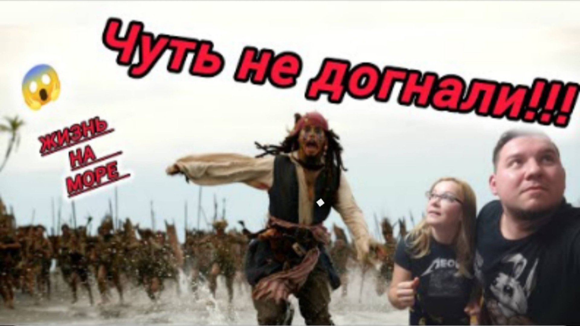 НА ЮГЕ ПРИХОДИТСЯ УБЕГАТЬ!!АЗОВСКОЕ МОРЕ СПАСИ НАС!❤ #голубицкая #темрюк #анапа #отпуск #море #юг