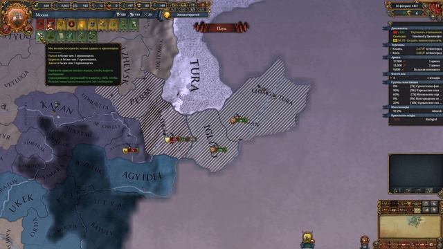 EU IV 1.35 Москва №4 - Татары наносят ответный удар (All belongs to Mother Russia, Domination DLC)