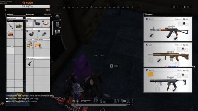 Отличный вечер в RoE