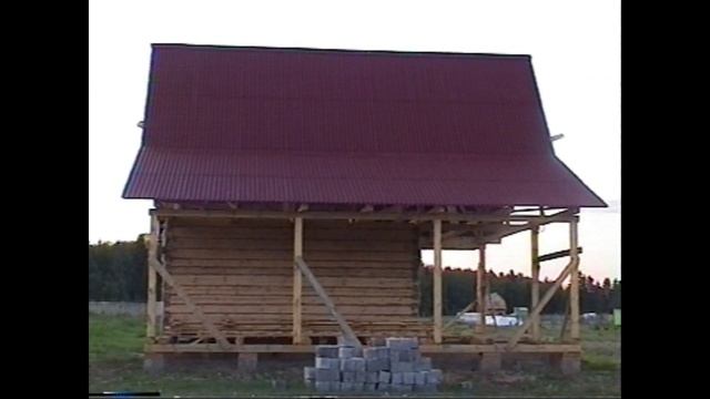 Золотилово. 2002г. 2 Часть. Приехали.