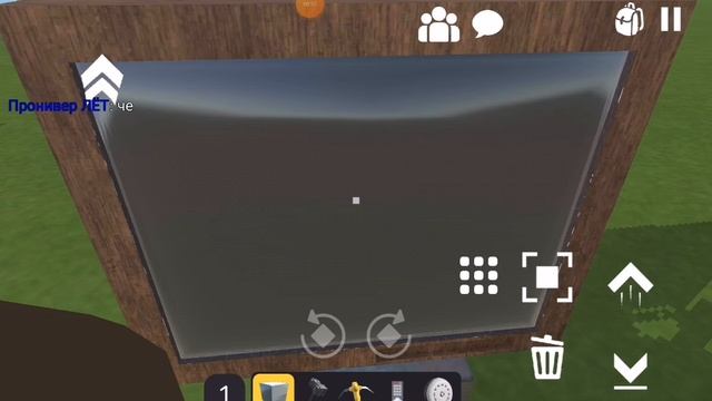 Игра с другом 8