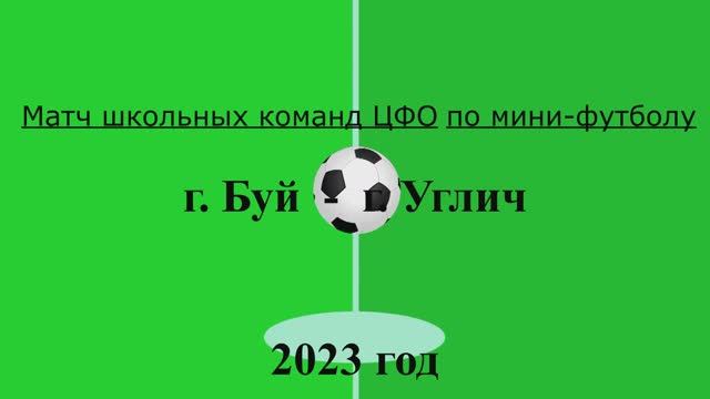 Мини-футбол трансляция