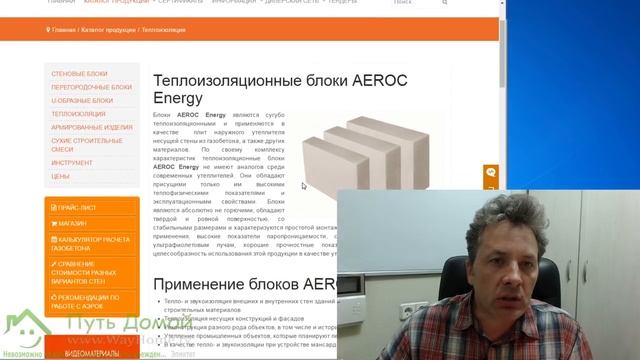 AEROC ENERGY PLUS. Насколько данный Блок конкурентен Сильные и слабые стороны