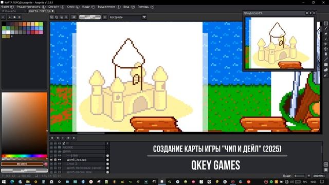 Создание песчаного острова для игры "Чип и Дейл" (2025)