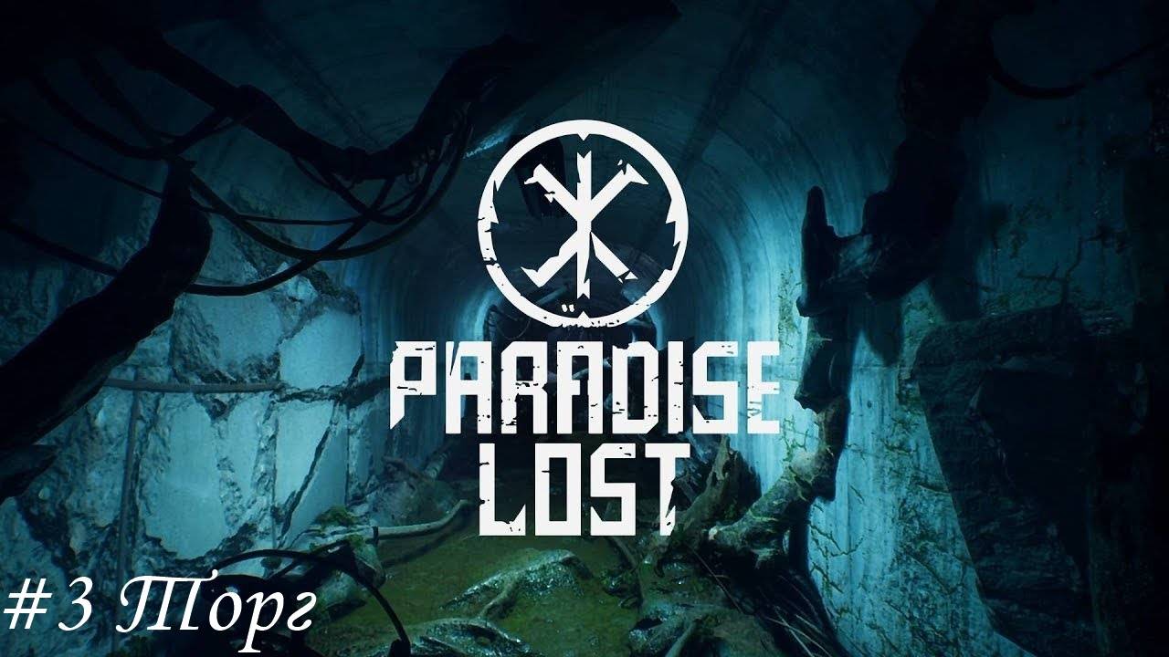 Paradise Lost Прохождение #3 Торг