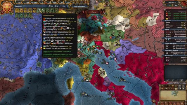 EU IV 1.36 Византия №11 - Захват Хорватии и Тлемсена (Restore the Pentarchy, King of Kings DLC)