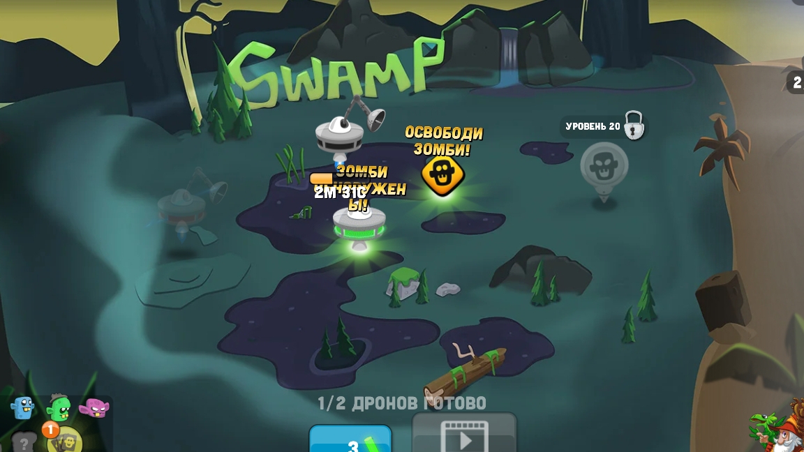 Zombie catchers-Охотник на зомби swamp/болото (12 клип)
