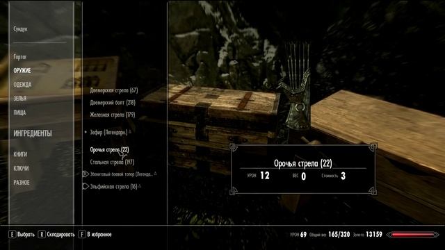 Воин Скайрима (TES V:Skyrim) #16 Два дракона.