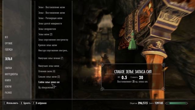 Tes 5 Skyrim: Исследуем скайрим