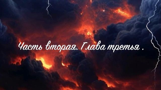 02.3 Сыны Грома