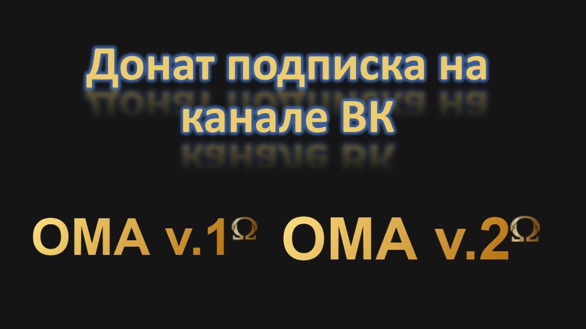 Донат подписка. Что это такое.