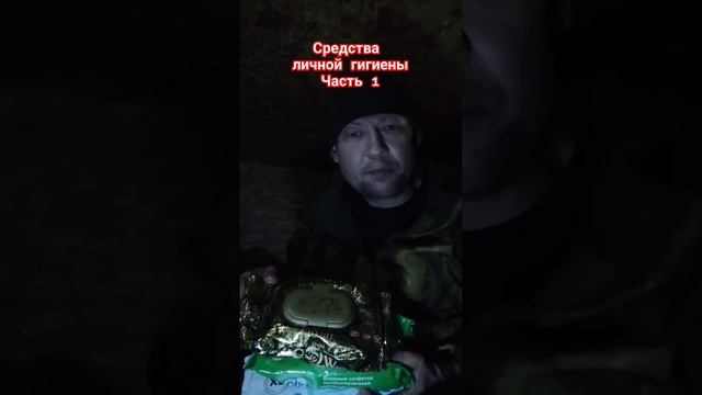 Как мобилизованные моются на фронте. Средства личной гигиены часть 1. Мы из Краснодара