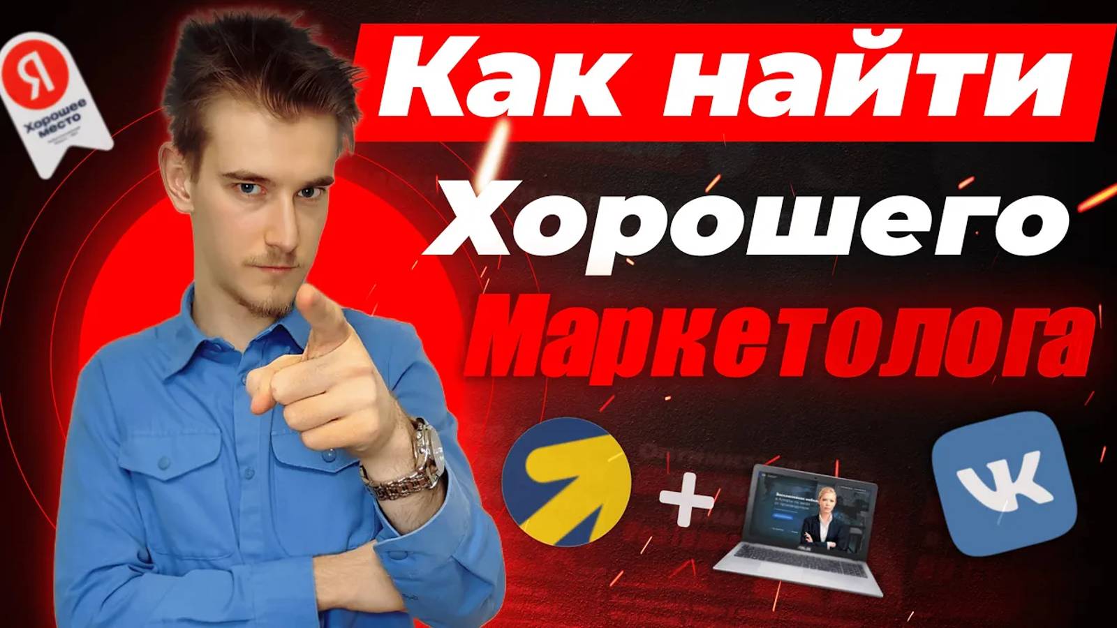 Обучающие видео | Михаил Медведев