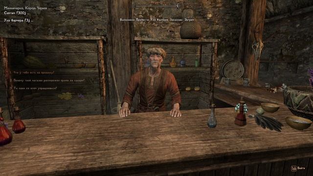 Skyrim R.f a B. Воин Кинарет # 23. Тролль, рыба и ухи)