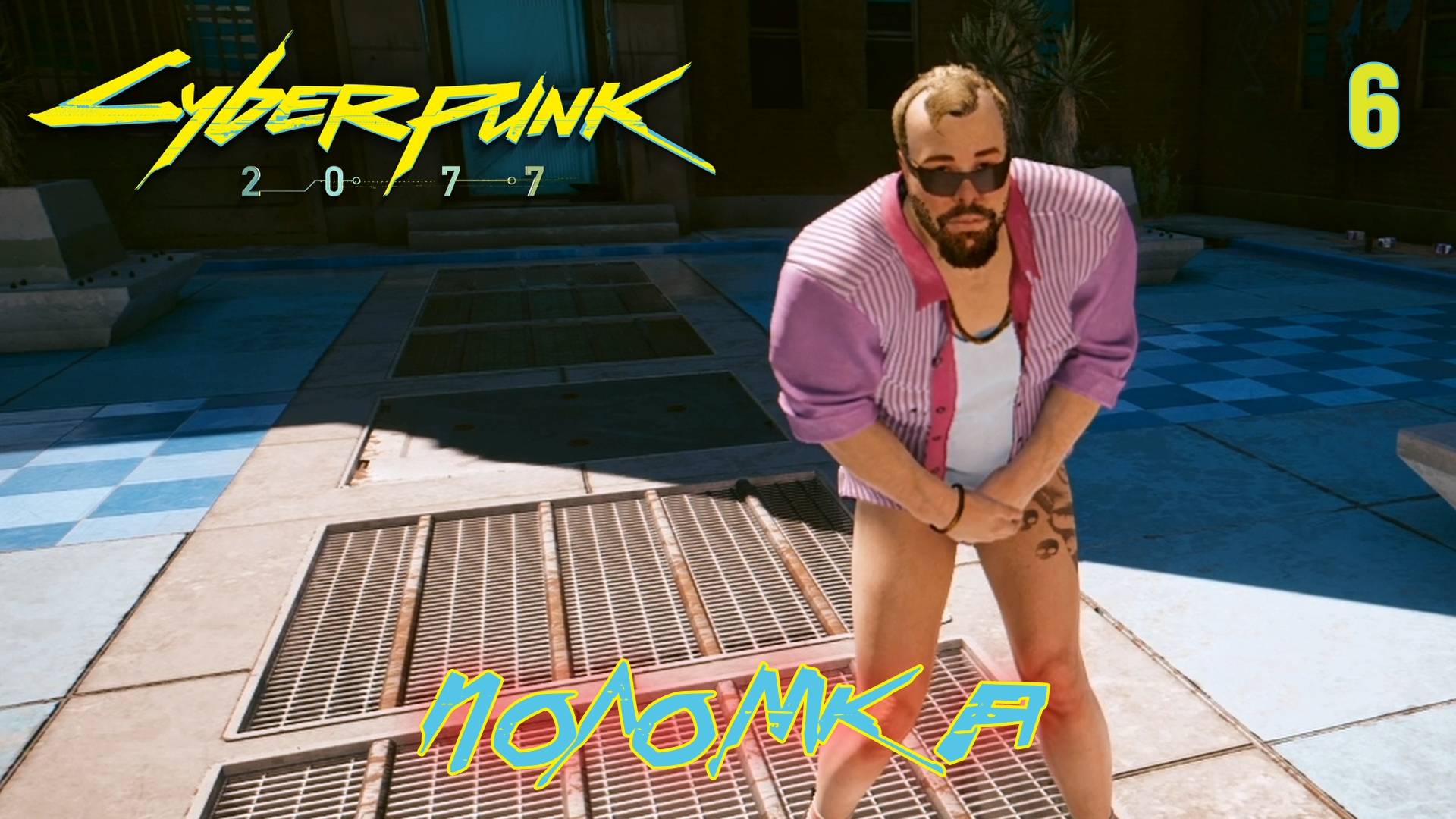 CYBERPUNK 2077 // Прохождение // #6: ПОЛОМКА