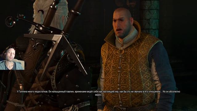 Геральт воспитывает себе смену) НГ+