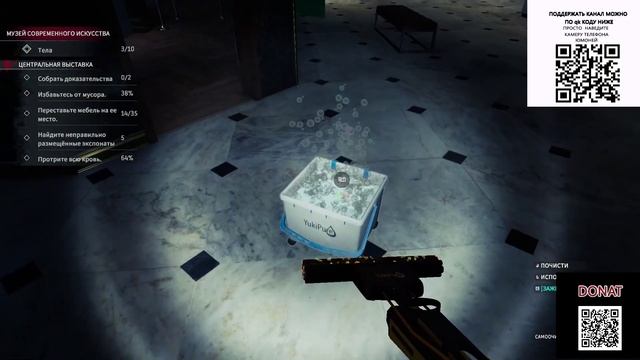 CRIME SCENE CLEANER ПРОХОЖДЕНИЕ ЧАСТЬ 9