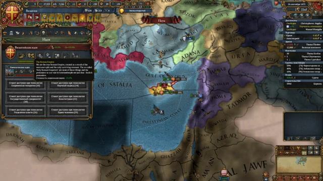 EU IV 1.36 Византия №4 - Подчинение Карамана и унижение Османов (Basileus, King of Kings DLC)