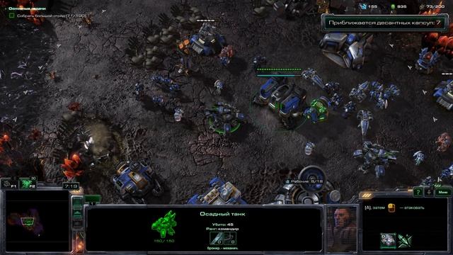 StarCraft 2: Wings of Liberty Прохождение без комментариев №16