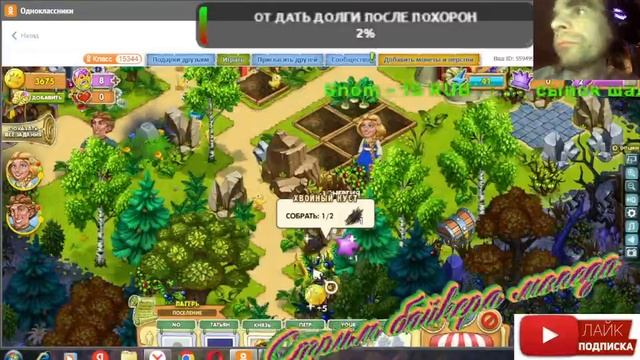 отмечаю день рождения