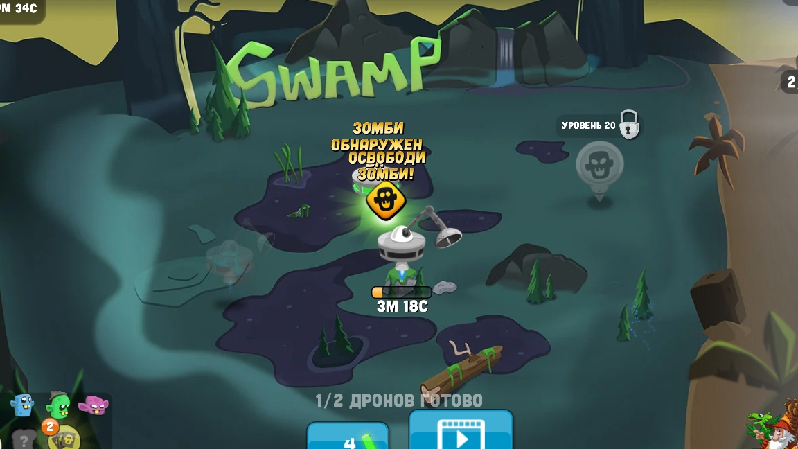 Zombie catchers-Охотник на зомби swamp/болото (21 клип)