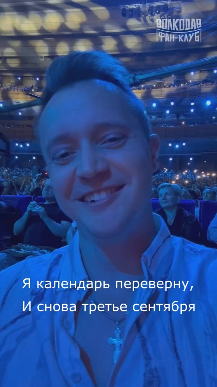 Я календарь переверну, и СНОВА ТРЕТЬЕ СЕНТЯБРЯ!⚡🍁 Александр Волкодав в гостях у Михаила Шуфутинског