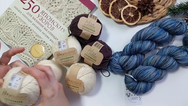 Подарки и покупки пряжи. Купила кашемир и книгу мечты.